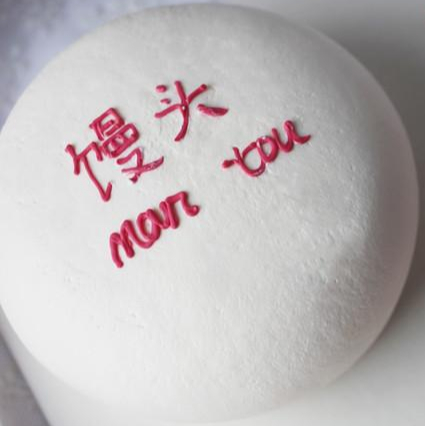 馒头能有什么坏心眼呢 