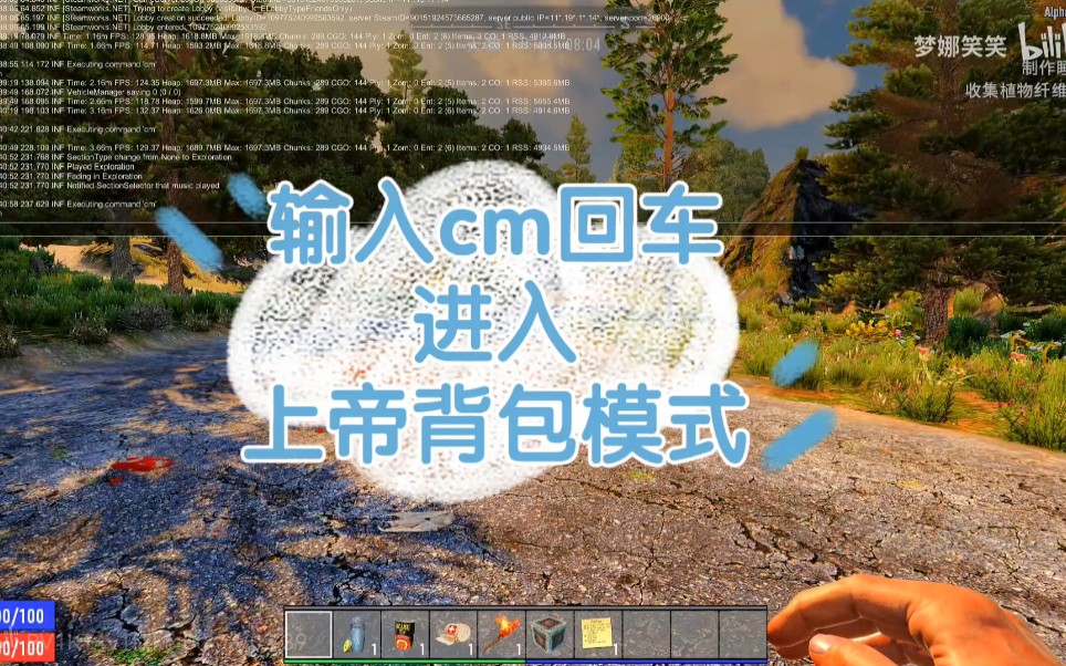 七日杀开控制台及其它指令_哔哩哔哩bilibili_七日杀_教程