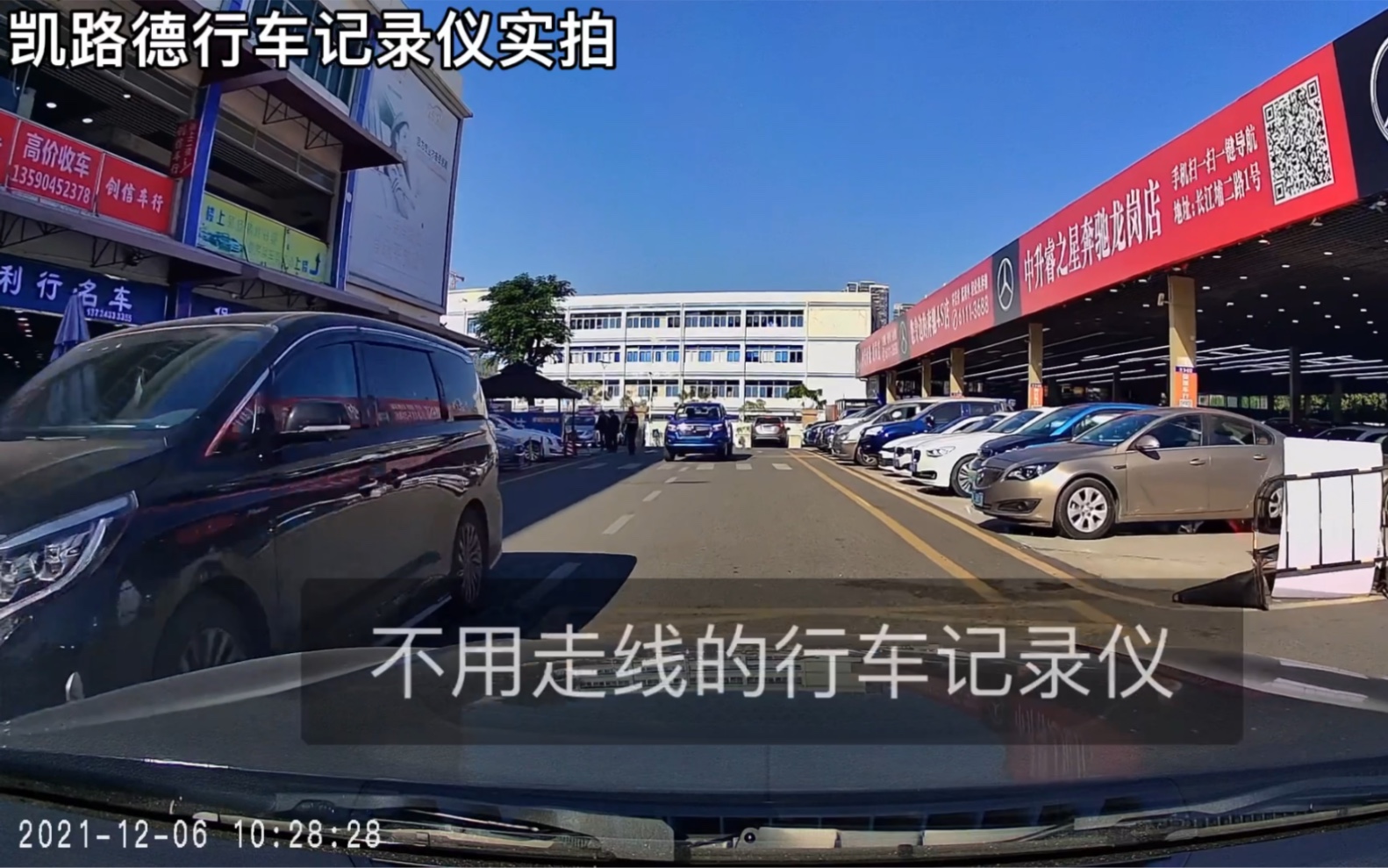 不用走线的行车记录仪,原厂插头对插取电,还支持停车监控功能,太赞!