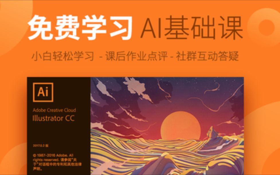 AI入门基础教程