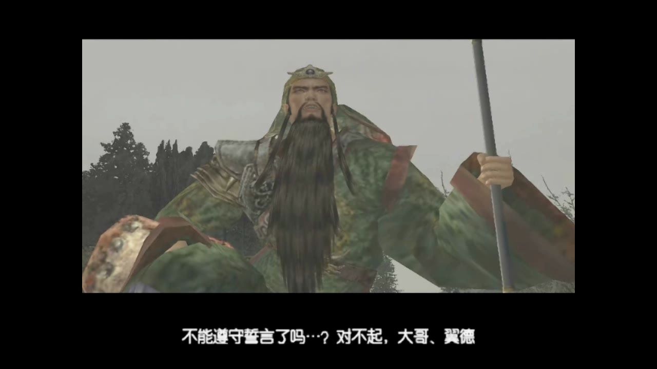 真三国无双3吕蒙拿10级武器方法
