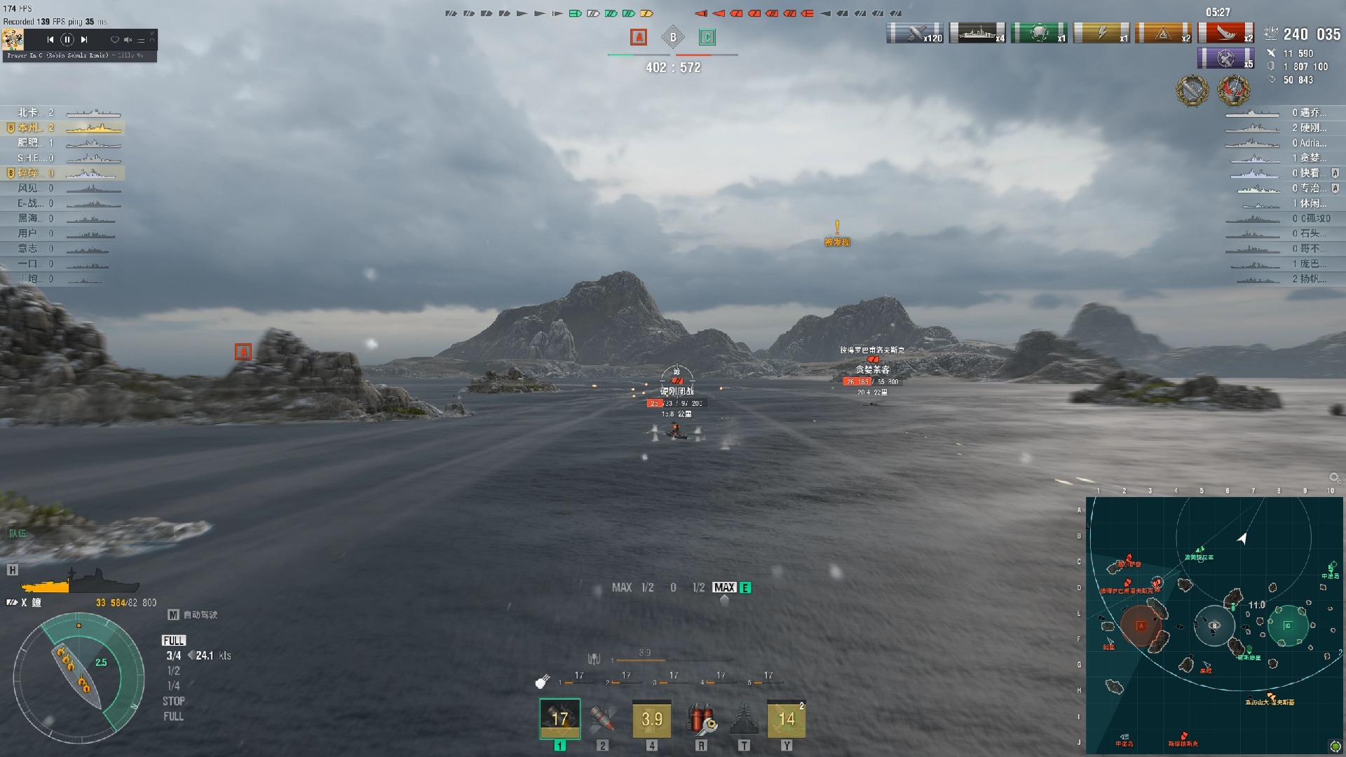 【战舰世界】邢道荣丰后36W!_哔哩哔哩bilibili_战舰世界_第一视角