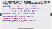 关于基因频率和基因型频率
