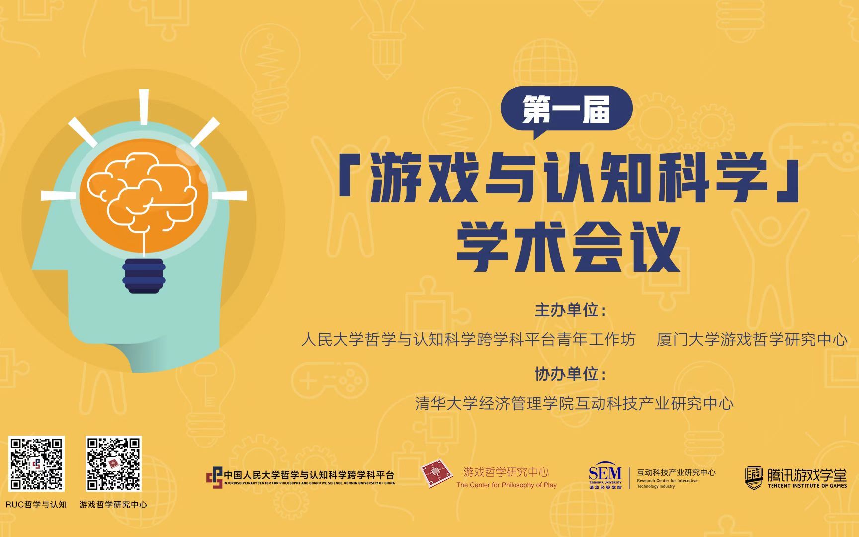 【游戏&认知科学】本雅明现代性批判内的回忆概念与电子游戏