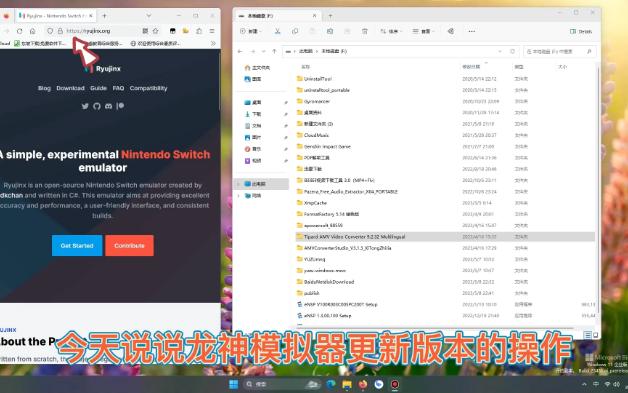 龙神模拟器更新教程(傻瓜式)