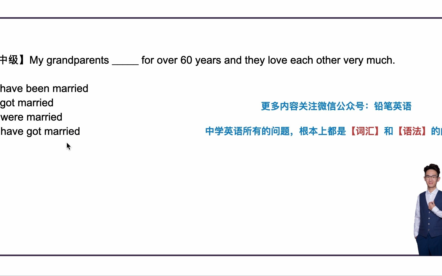 【初中英语】for+ 一段时间,不是一定用完成时?