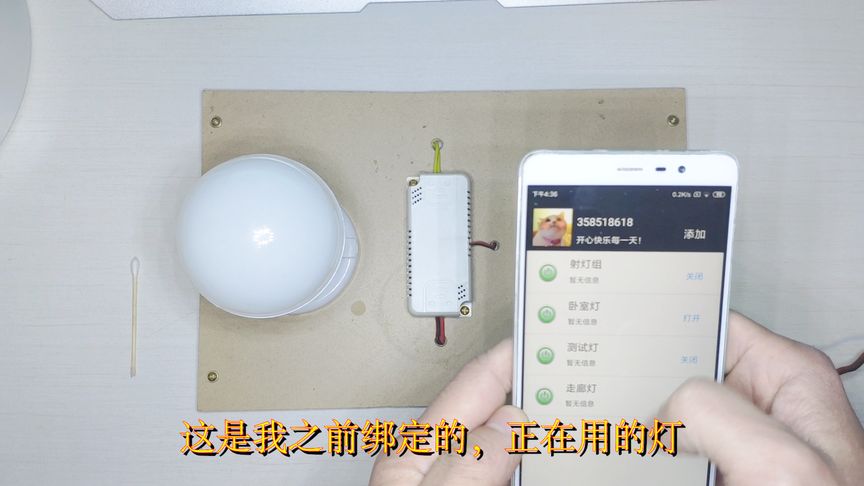 【产品级开发】 “内网逗逗” esp8266制作 无线WiFi开关