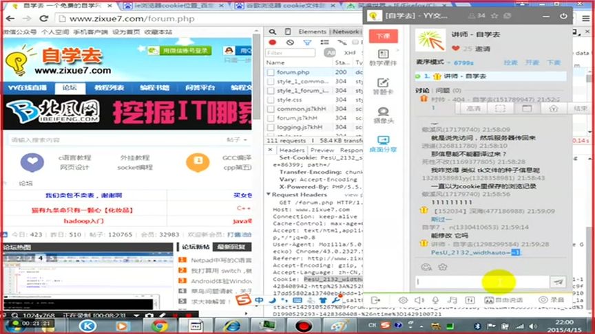 linux大神修炼之socket网络编程:你真的懂cookie吗 下集
