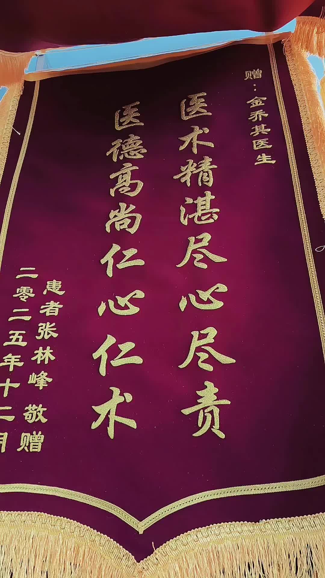 #感谢 #正能量传递 #正能量 #医德 #天使 两次肠梗堵都在人民医院住院...