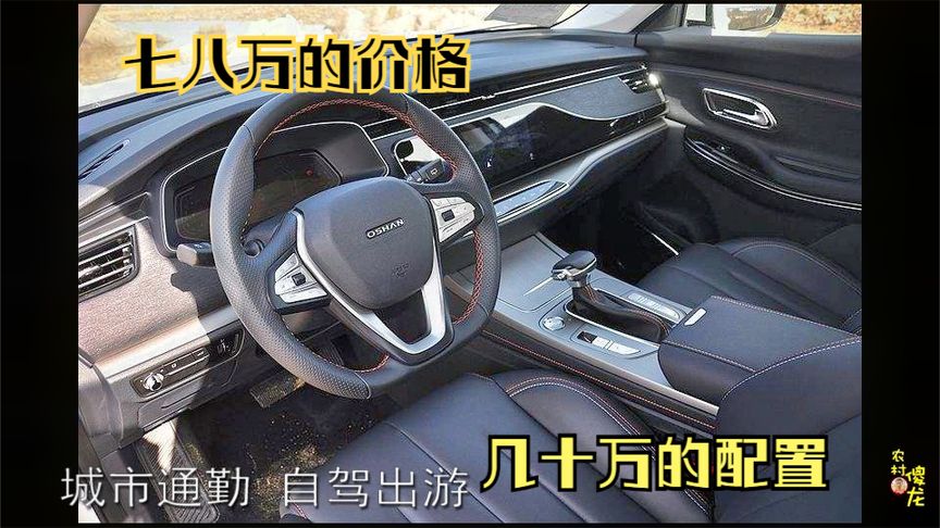 十几万以内性价比最高的SUV,它要排第二,没有车敢排第一吧?