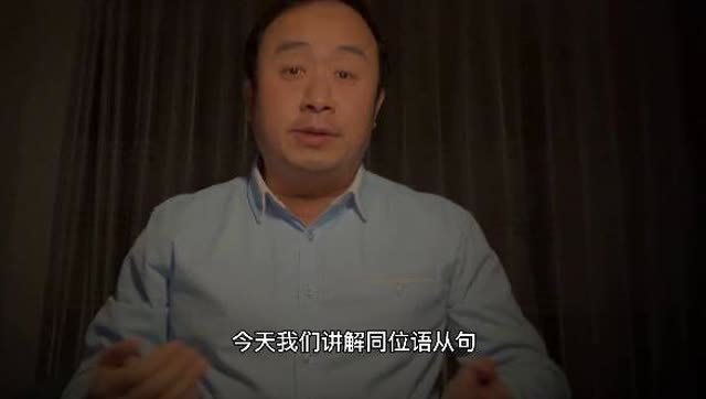 趣味故事学英语语法:同位语从句