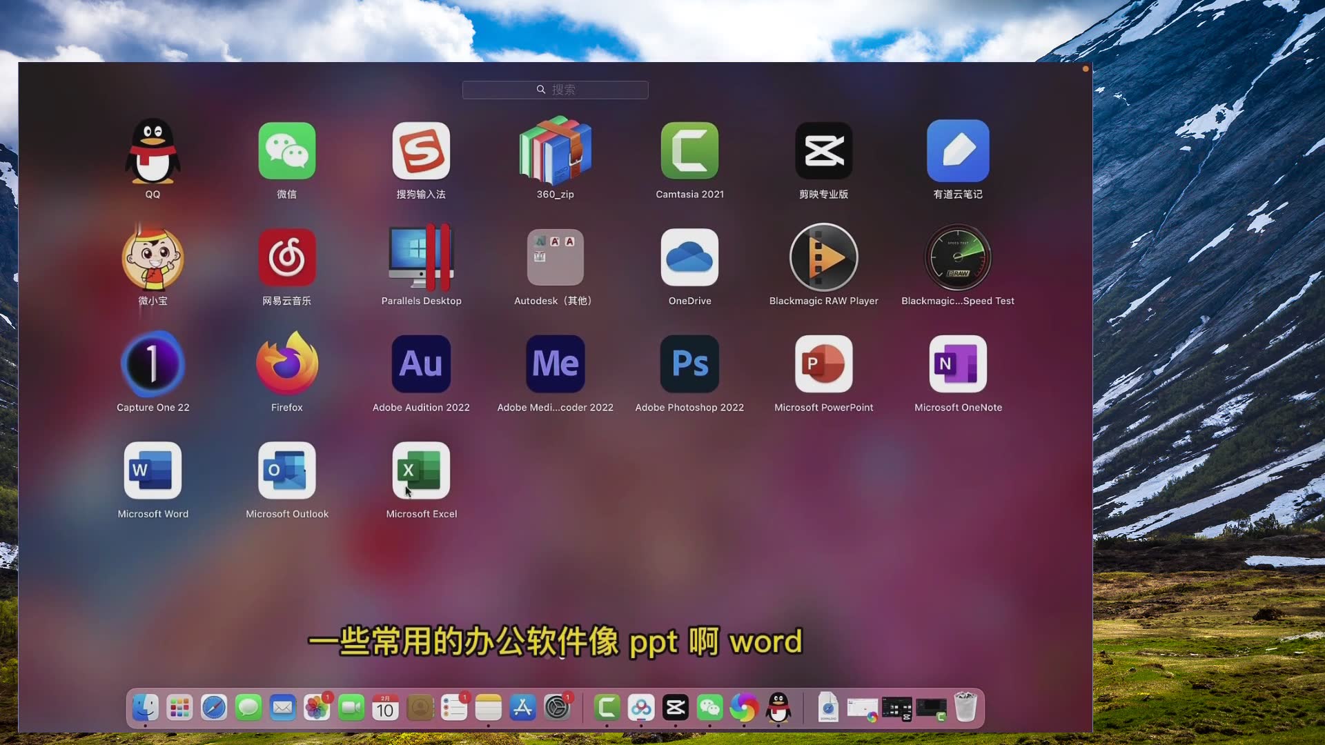 苹果电脑下载word如何用,苹果下载word文件,苹果如何下载word文档