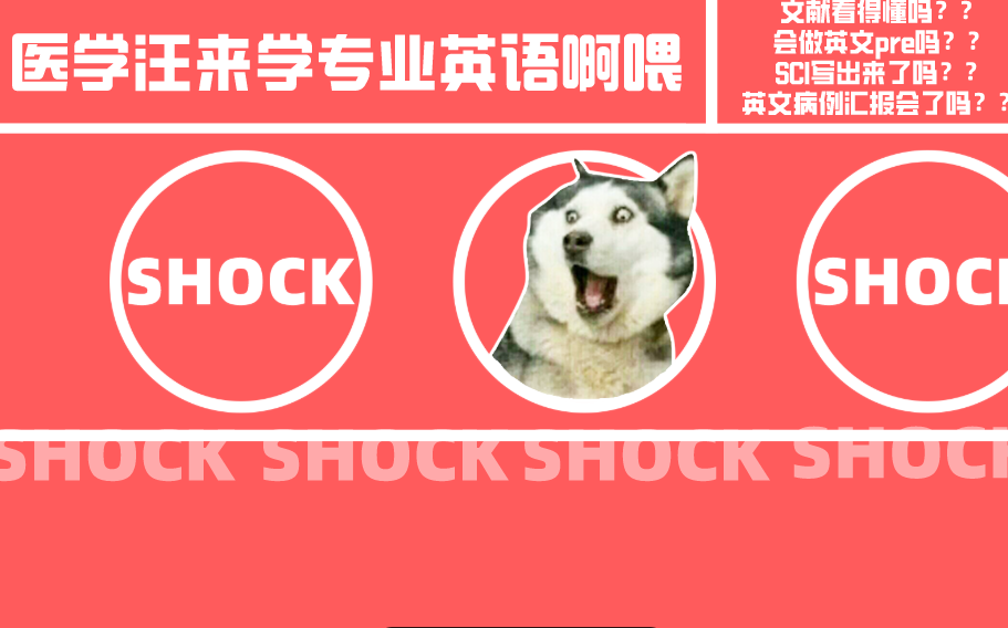 【医学英语】如何学完一本1000页医学原版教材/语言是打开新世界...