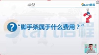 【启程学院】框剪结构商住两用综合体脚手架的组价详解(一)