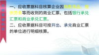 很多会计都犯迷糊的应收票据账务处理,其实只是没掌握好,看看准则是...