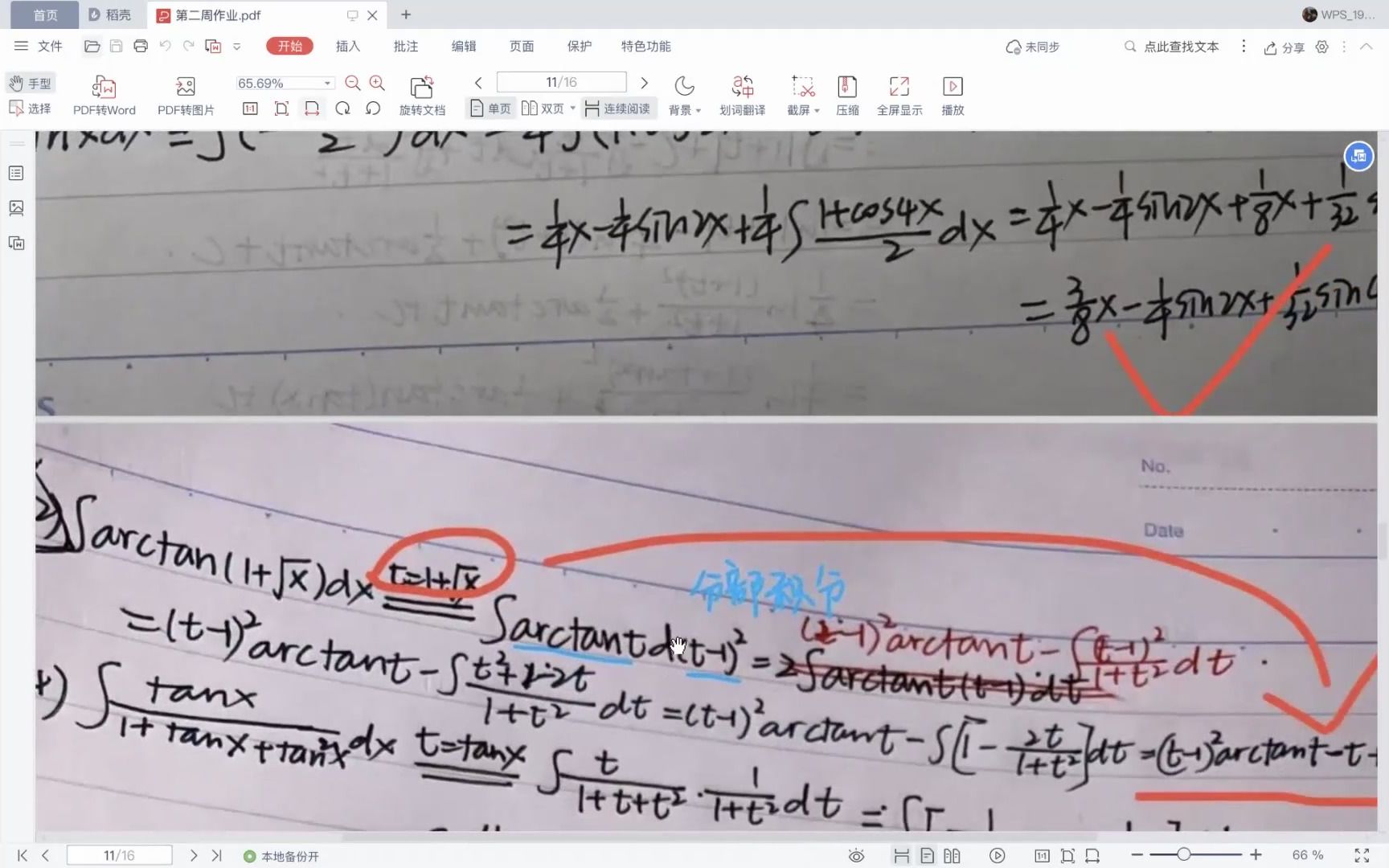 第三周习题课-定积分1-定义与可积条件上
