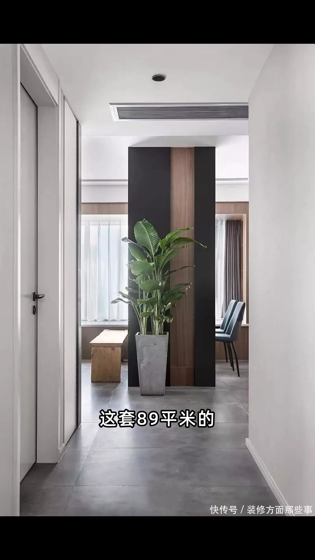 89㎡简约风2室2厅,大胆独特,电视墙巧妙设计出书房!