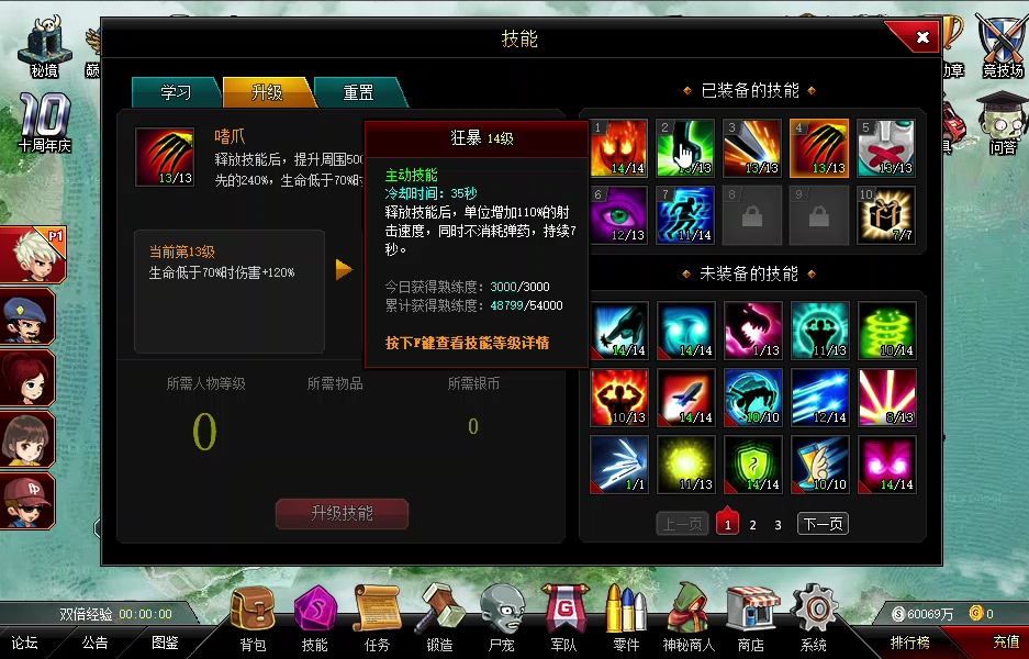爆枪中应如何搭配技能(爆枪英雄/爆枪突击)_技巧