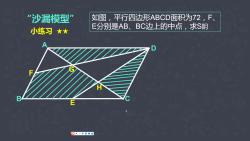 沙漏模型:沙漏模型解题专项2