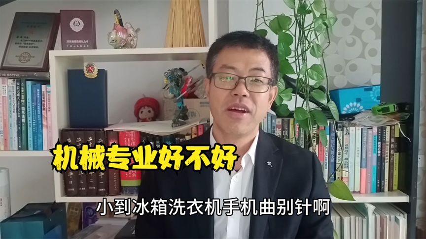 机械设计制造及其自动化,高考常见专业,未来就业好吗