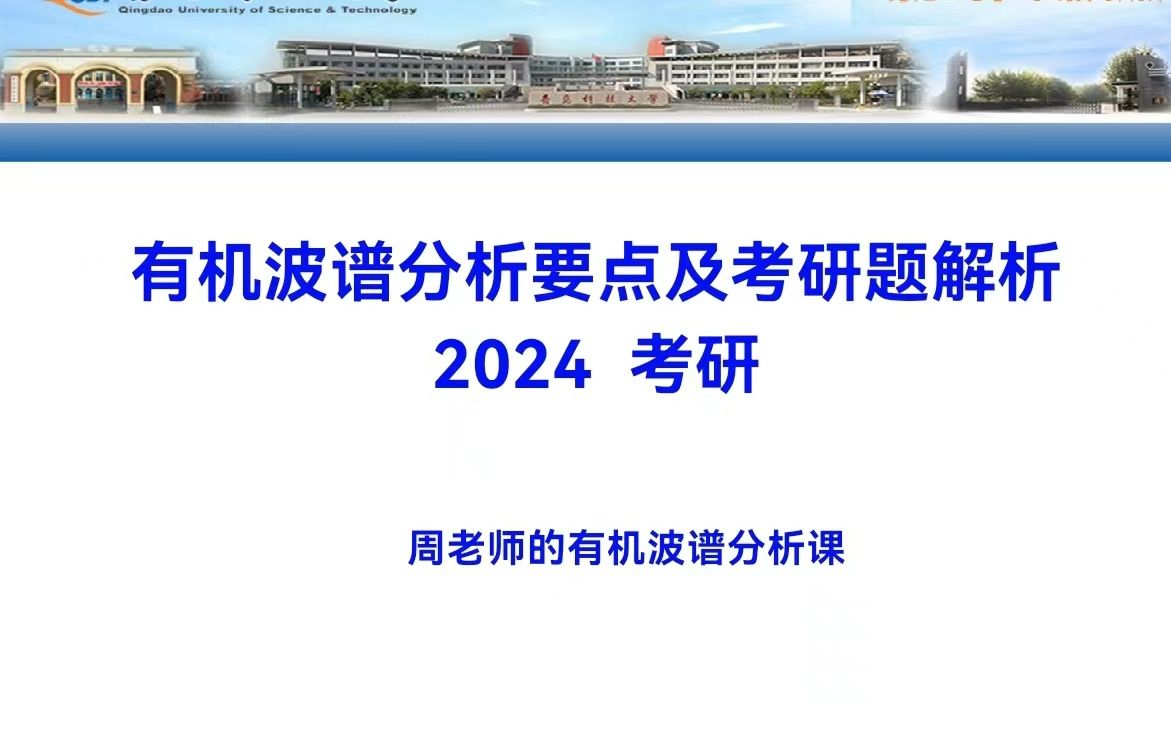 核磁共振氢谱-苯环氢的化学位移