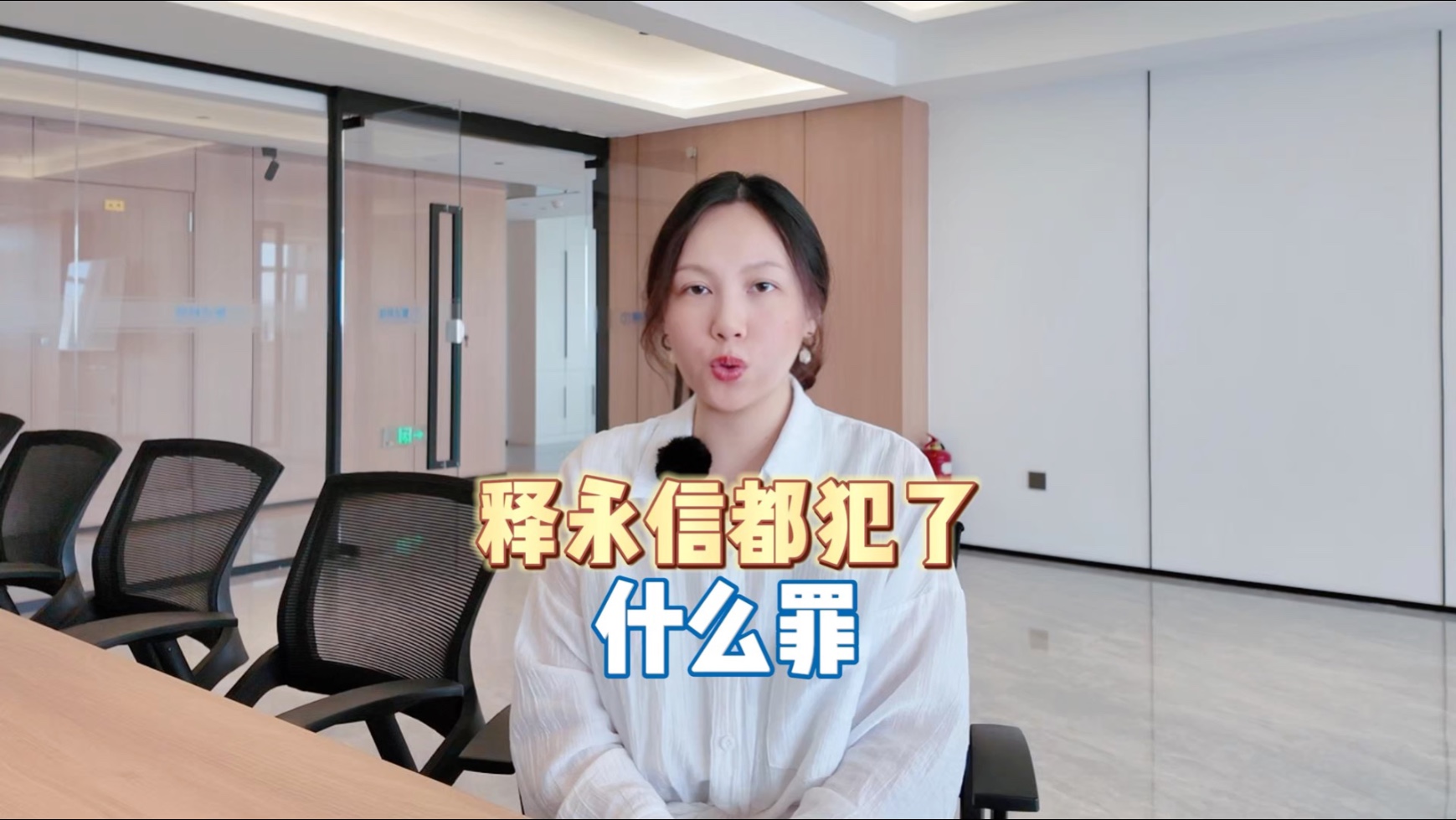 释永信都犯了哪些罪?可能会怎么判?