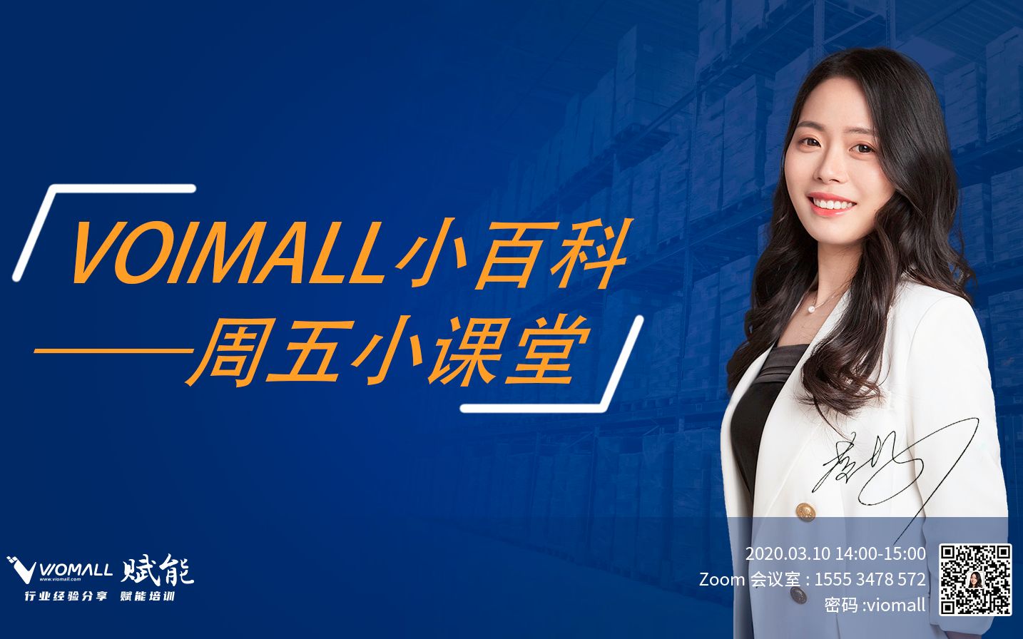 VIOMALL小百科:派安盈如何转账充值