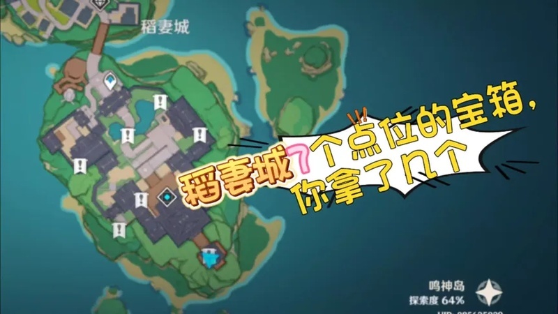 原神枫丹 稻妻城宝箱七个点位,看看你拿完了没