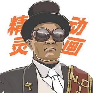 柔软夜精灵呀