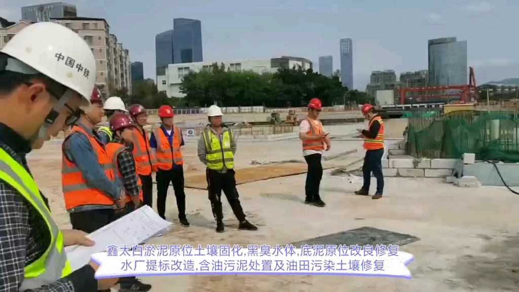 ...底泥原位改良修复,水厂提标改造,含油污泥处置及油田污染土壤修复,...