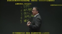 07-安全生产事故案例分析-安全规章制度制定(六)、安全教育培训及...
