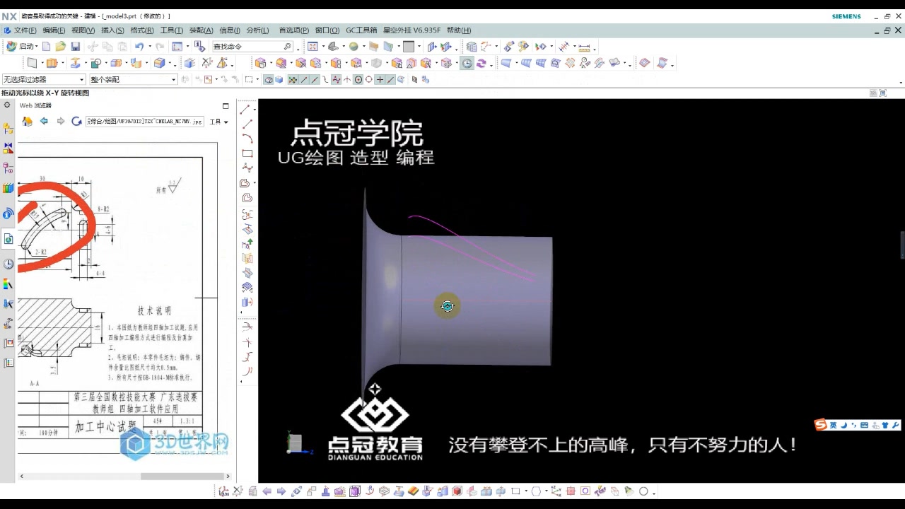 UG编程-群案例-圆柱面槽绘制方式