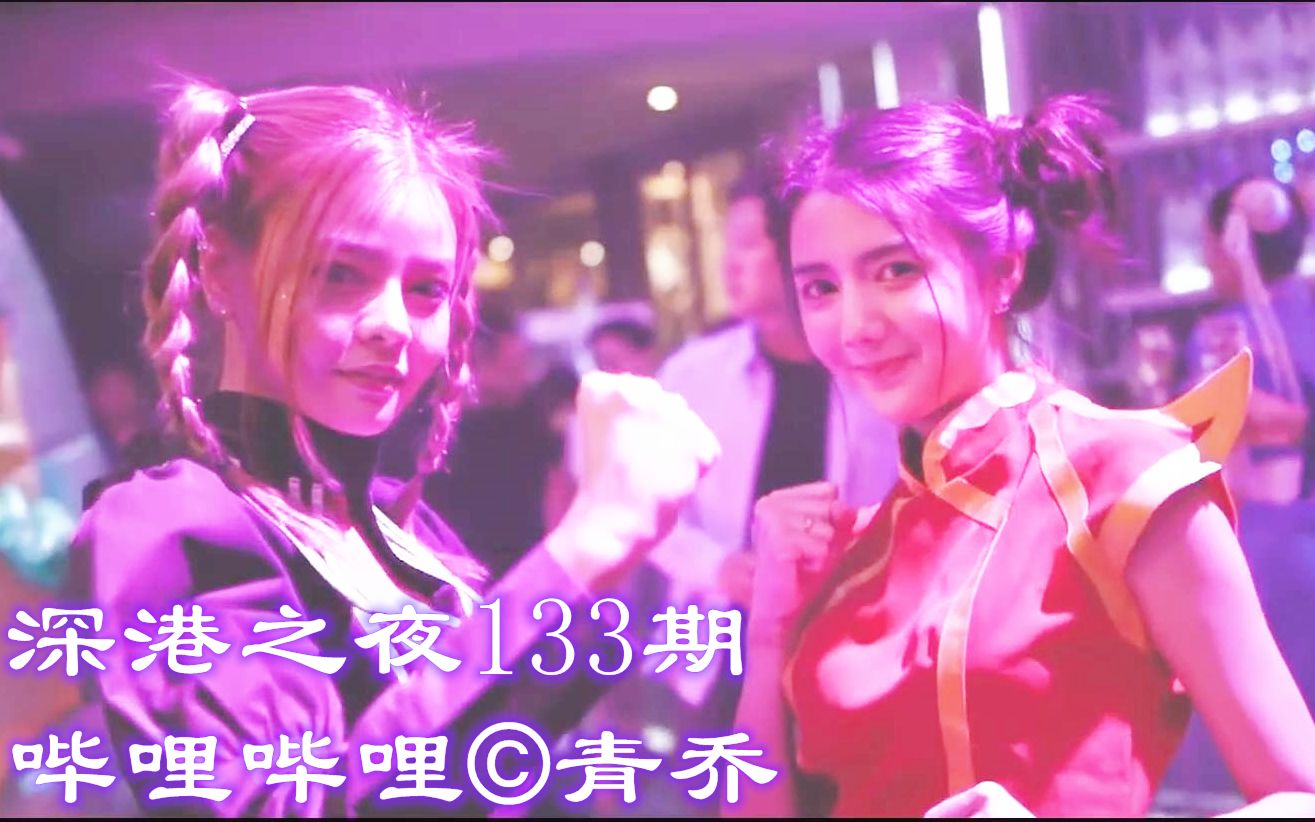 韩国夜店女仆制服主题派对之夜,和性感春丽COSer一起热舞嗨爆现场...