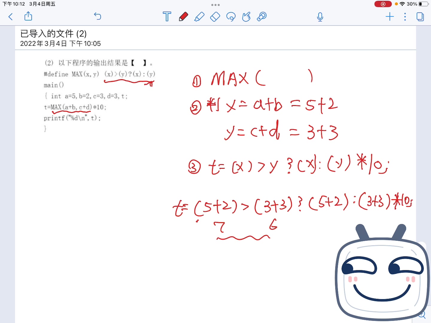 C语言专升本必考题,6分钟看完就会。