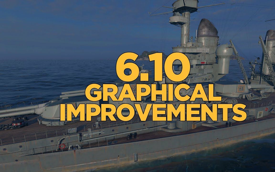 战舰世界 0.6.10更新 特效大更新