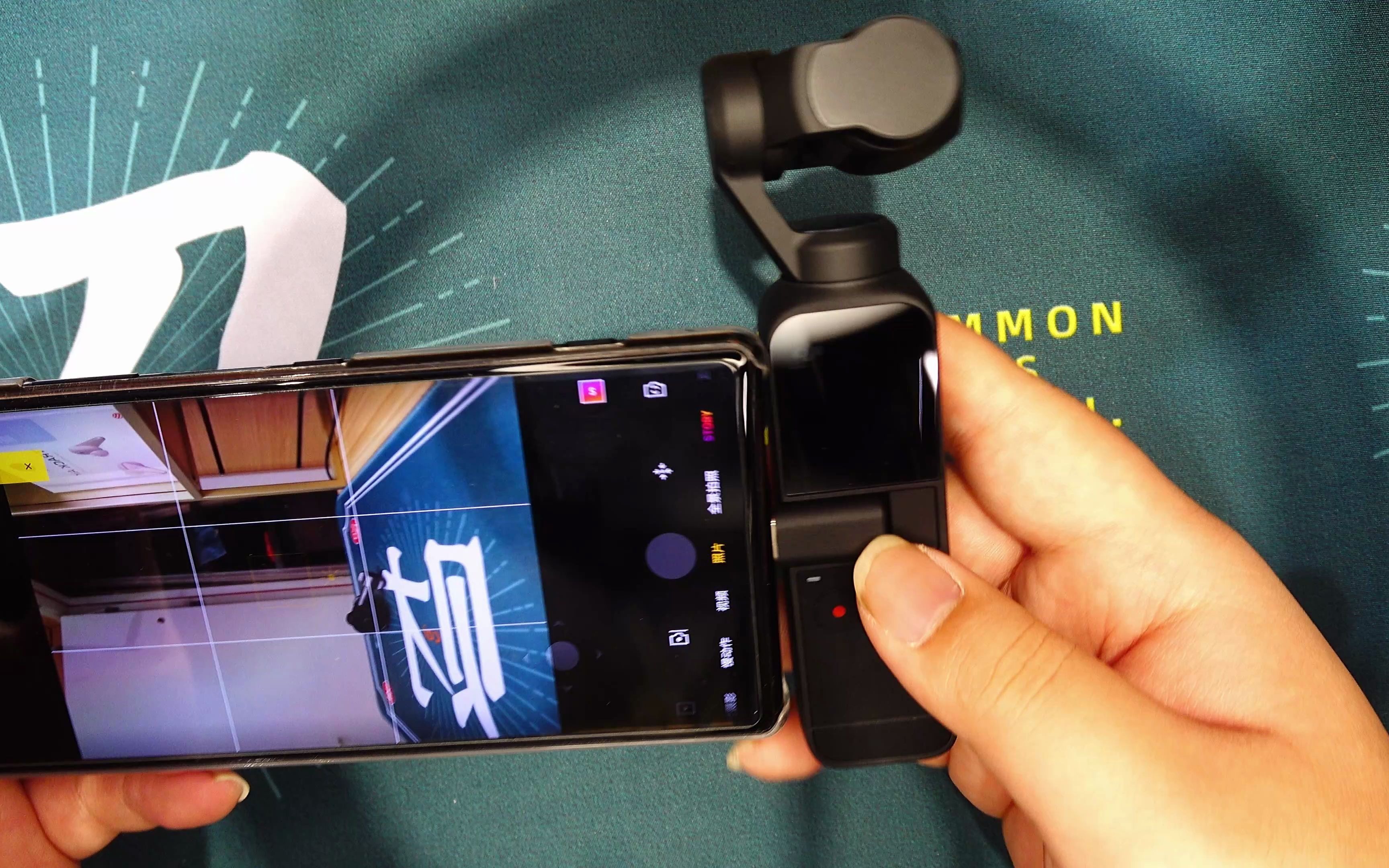 《鼎哥番外》dji pocket 2激活教程,如何用手机激活您的二代灵眸
