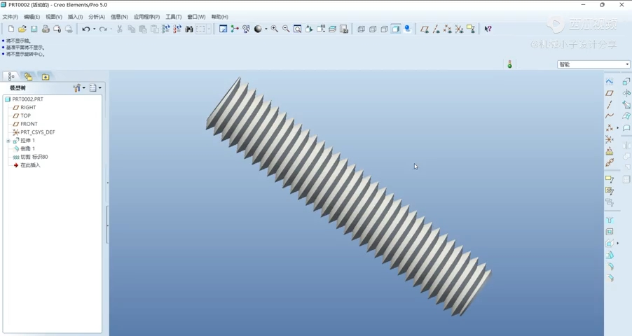proe螺纹最简单实用的教程