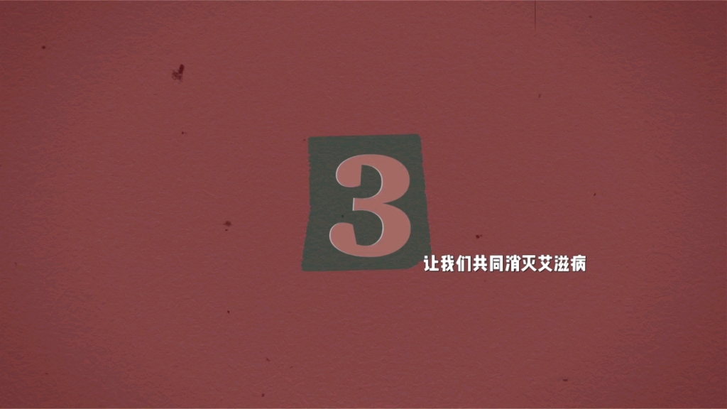 世界各国艾滋病感染人数排名