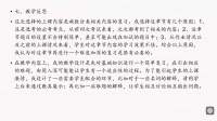教学案例撰写_冯晓燕