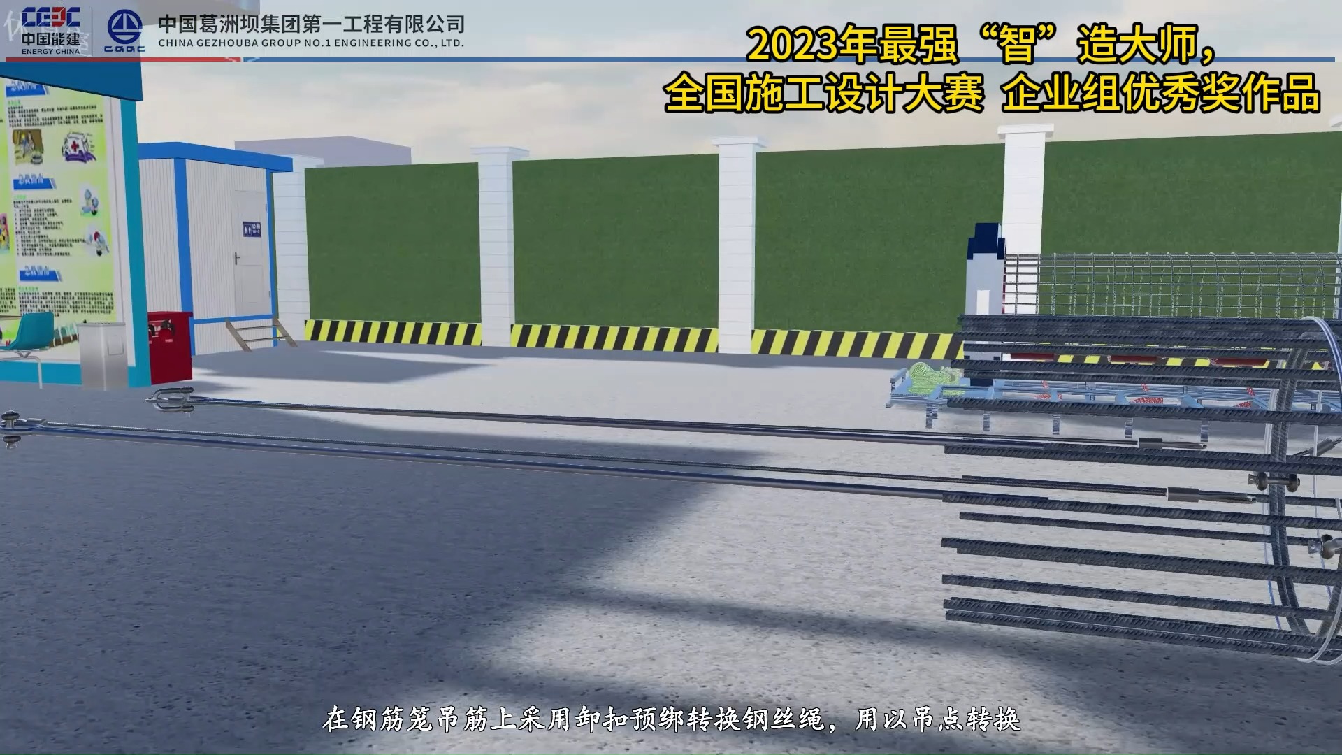 桩基钢筋笼制作与吊装动画展示