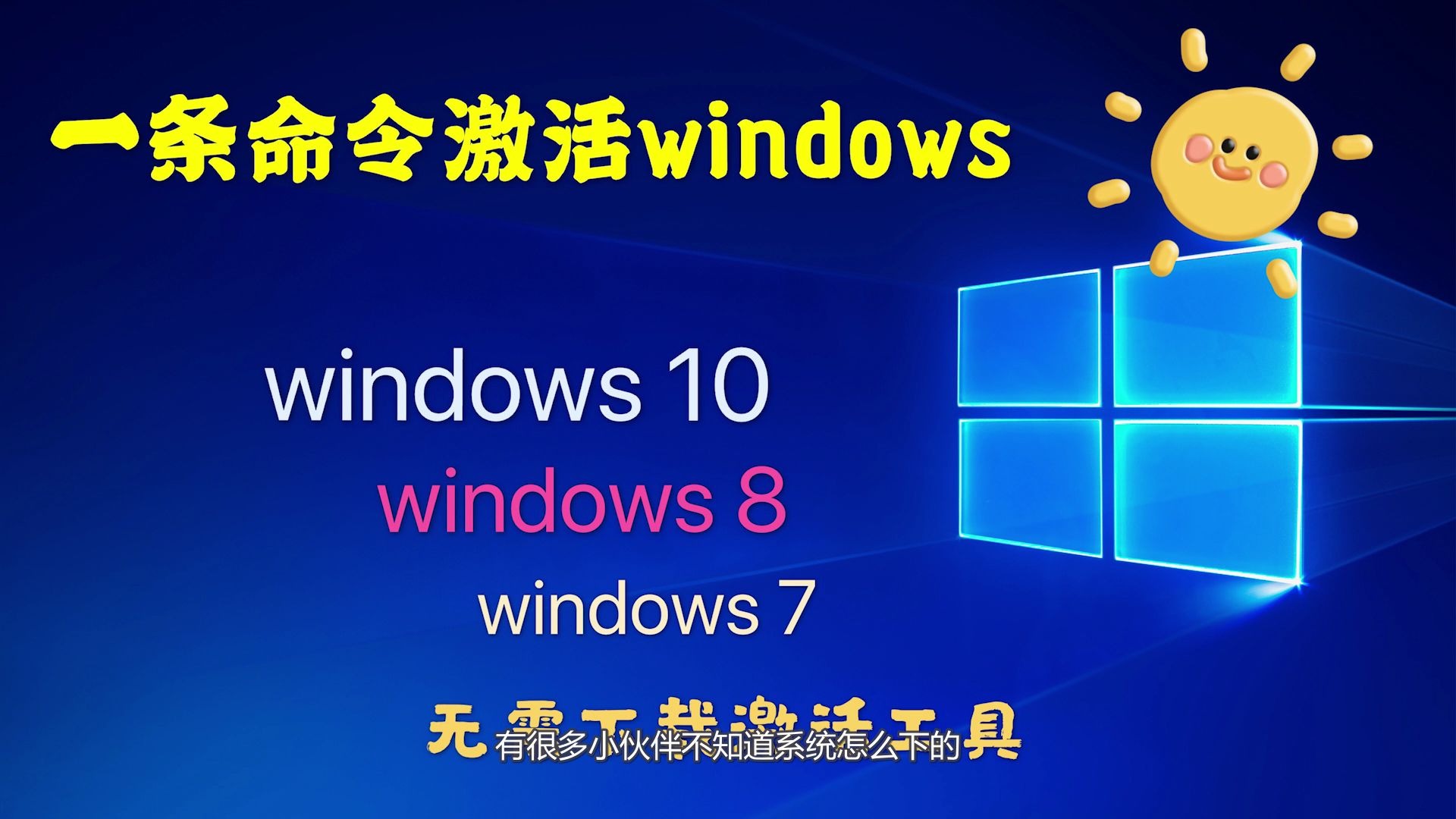 win10系统原版专业版小白激活方法,输入命令就能激活,支持重装,重装...