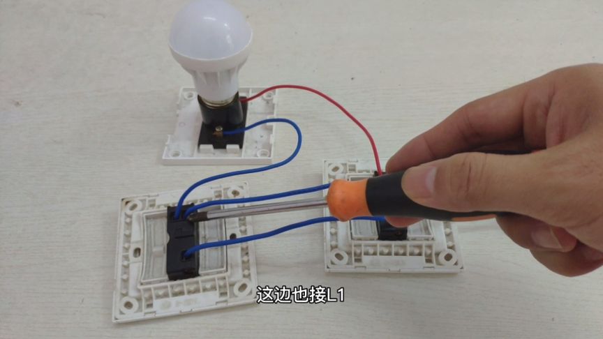 双控灯的另一种接线方法,后期在开关旁边加装插座不用改线路