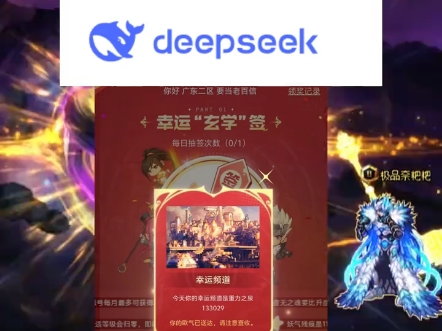 ...哥知道 #dnf #dnf超越者激励计划 #dnf维纳斯美神归来 #旭旭宝宝_DNF