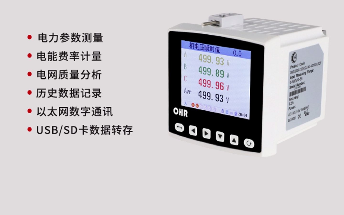 虹润电能质量分析记录仪 数显仪表 电力仪表 电能环境监测仪表