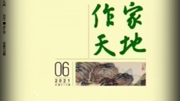 ...收稿范围:文学理论、文化历史、哲学、艺术、教育类稿件只收语言教学