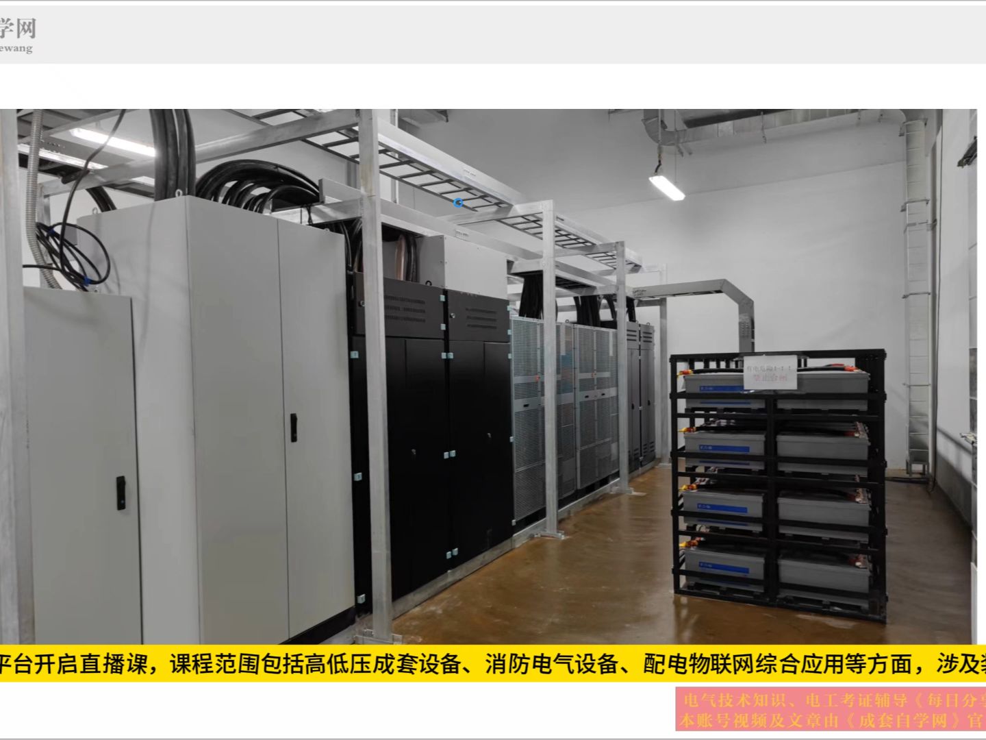 ...系统图文并茂识图,针对小白讲解:高压配电系统控制电源从哪里来的?