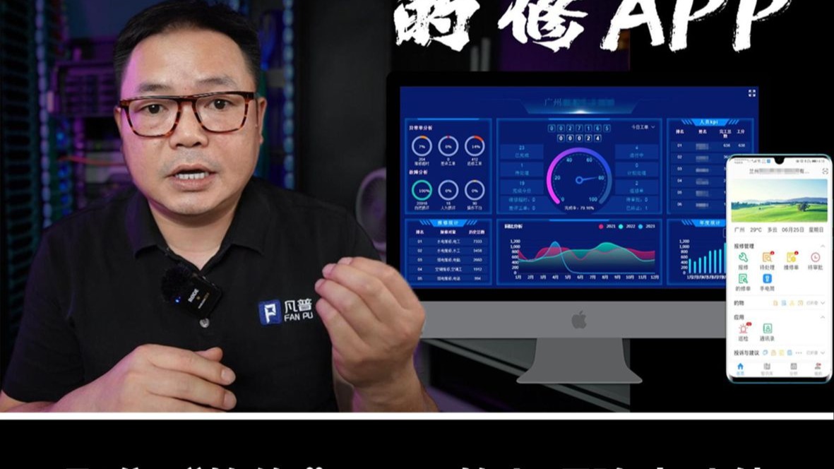 的修工管理系统的每一个功能的目的都是为了节省运维成本,优化工作...