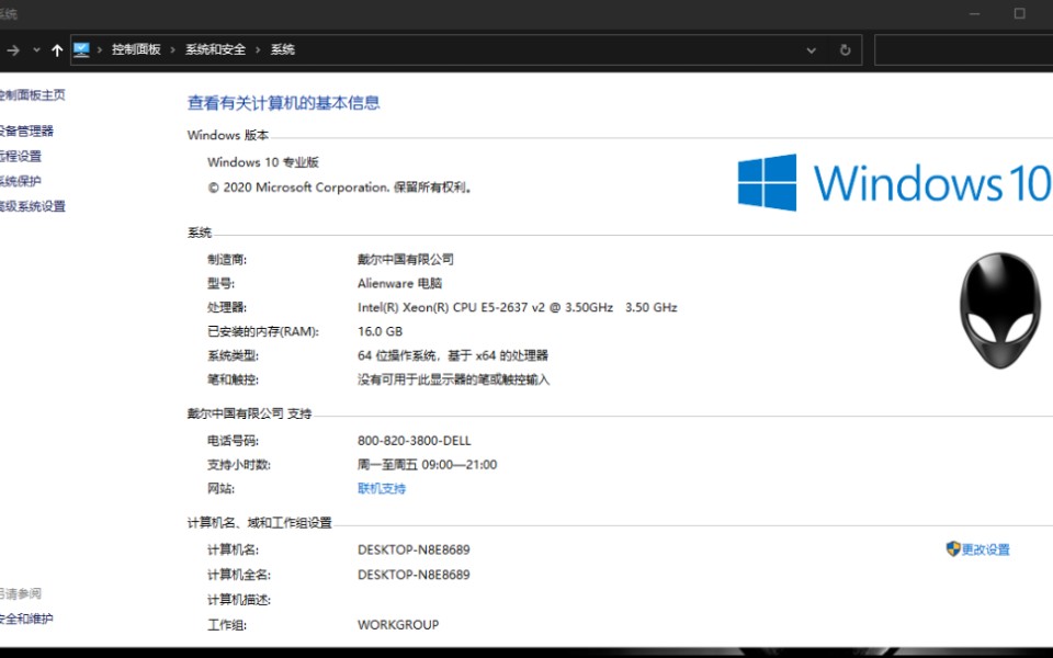 E5也能装进笔记本电脑?蓝天p570wm3