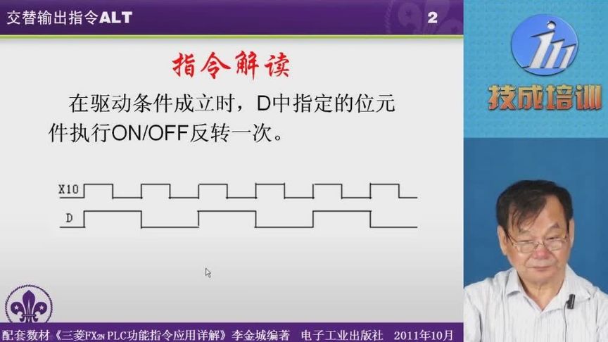 三菱FX2N PLC功能指令应用详解(李金城)103