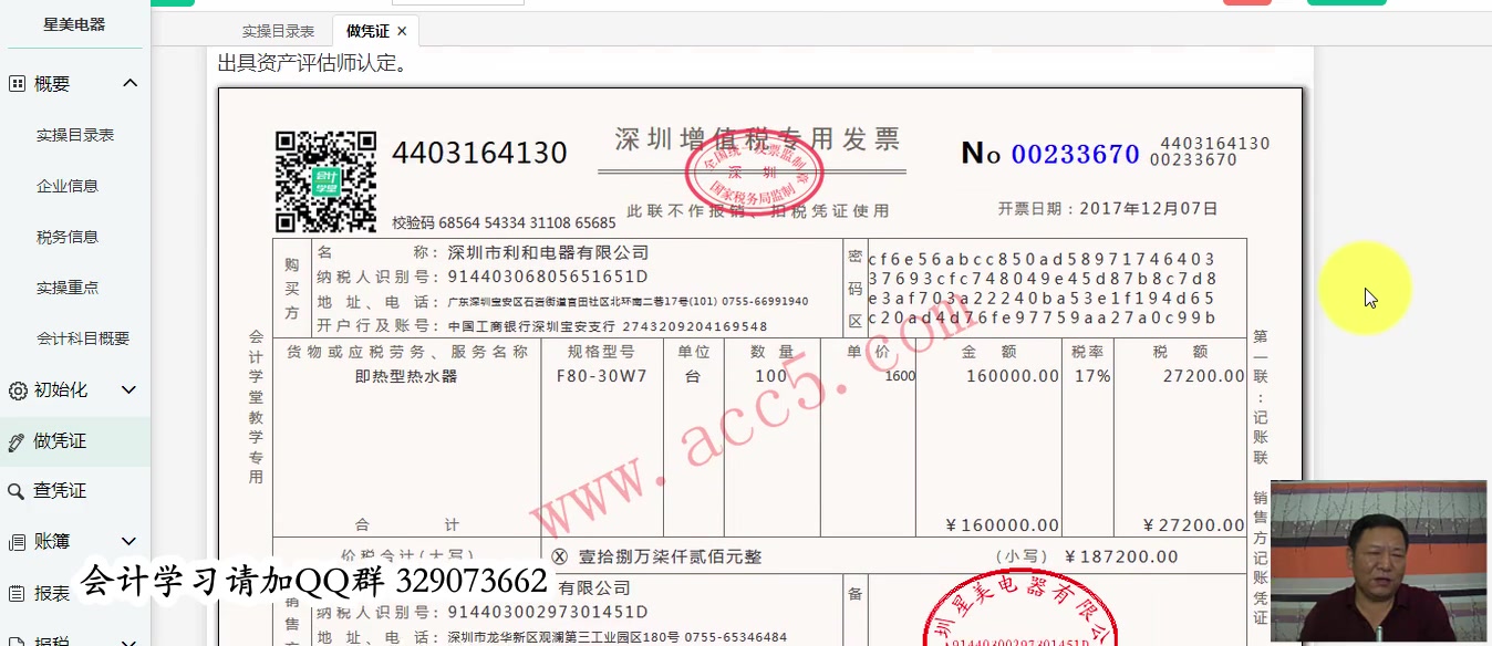 工业会计做账流程资料_工业会计成本怎么核算_商业会计和工业会计